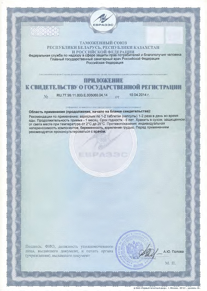 Пинеалон 60 капсул - пептиды мозга и ЦНС класса Цитогены