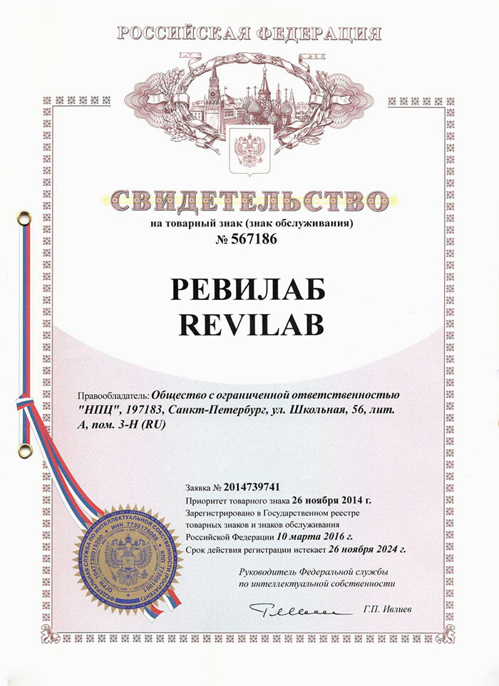 Комплекс пептидов Revilab SL03 для иммунной и нейроэндокринной системы