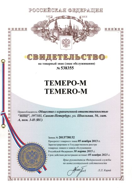 Темеро Дженеро - улучшение работы иммунной и нейроэндокринной систем
