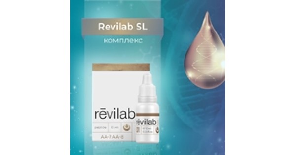 Revilab SL - серия пептидных комплексов для сублингвального применения