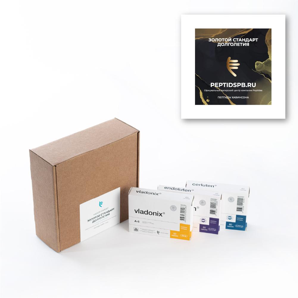 Золотой стандарт долголетия - комплексный набор пептидов Хавинсона